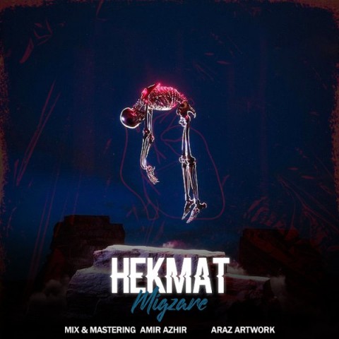 حکمت - میگذره , Hekmat - Migzare