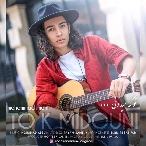 Mohammad Imani - To Ke Midouni - RapFA - رپفا Mohammad Imani - To Ke Midouni - RapFA - رپفا