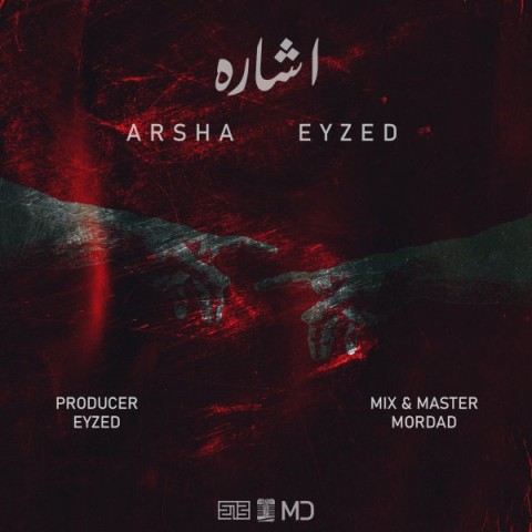 آرشا و ای زد - اشاره , Arsha & Eyzed - Eshareh